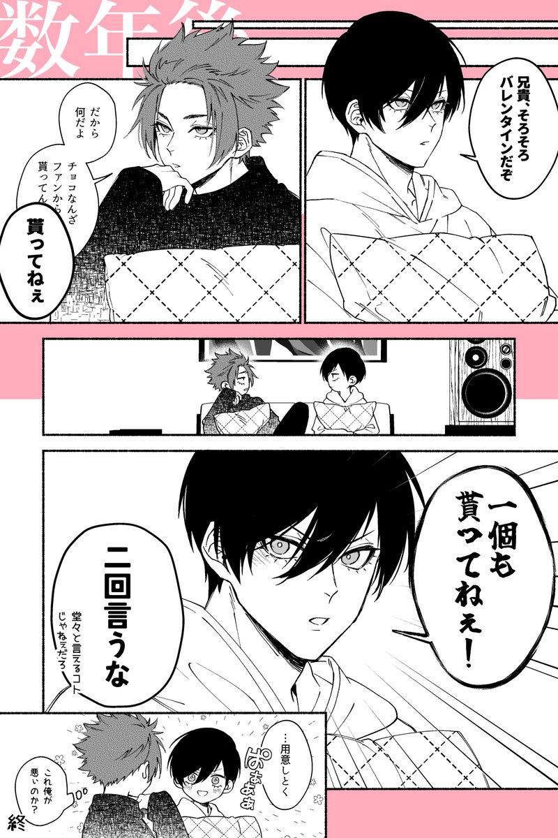 「rnse 猛獣×猛獣使い 」ゆたの漫画