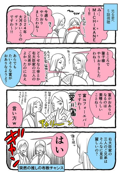光る君へ、5話の感想 日曜は毎週こんな感じかな 推しカプでなかったね 肉子2024旅立ち さんのマンガ ツイコミ仮
