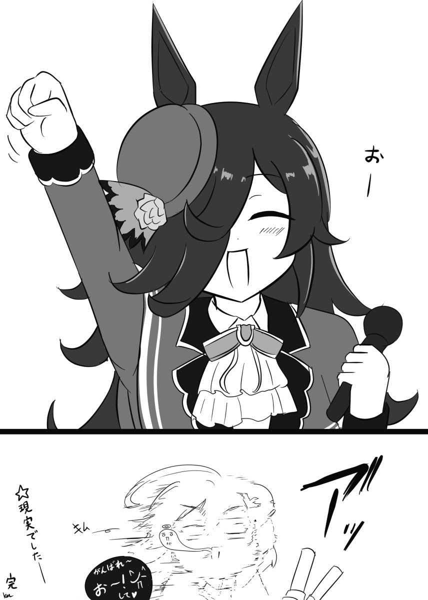 ライスシャワー「ライスと石見舞菜香さんと5th東京DAY2のレポ漫画 #ウマ娘 #ウマ娘5th東」キムキム🜸の漫画