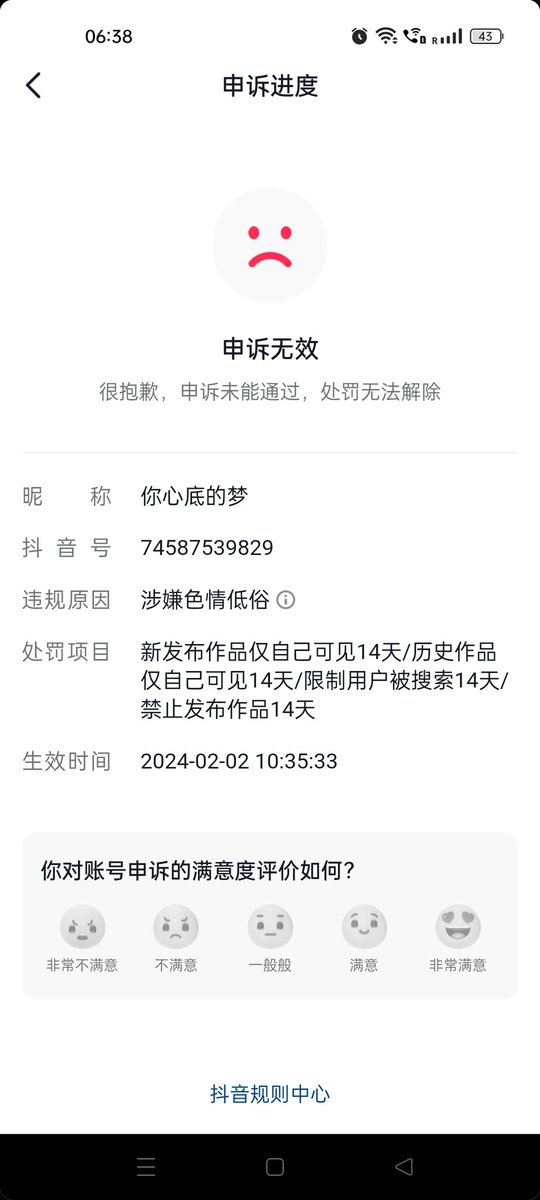 吳夢夢Mona Wu 🇹🇼(@Monmon_tw ):窩ㄉ抖音就是一直消失 根本就沒幹嘛 lol