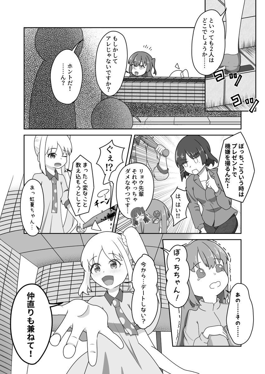 「本日のぼざねの戦利品 ホクホクですわよ 」ぐれいす@C106一日目東7【B-15b】の漫画
