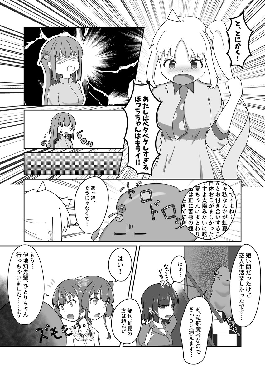 「本日のぼざねの戦利品 ホクホクですわよ 」ぐれいす@C106一日目東7【B-15b】の漫画