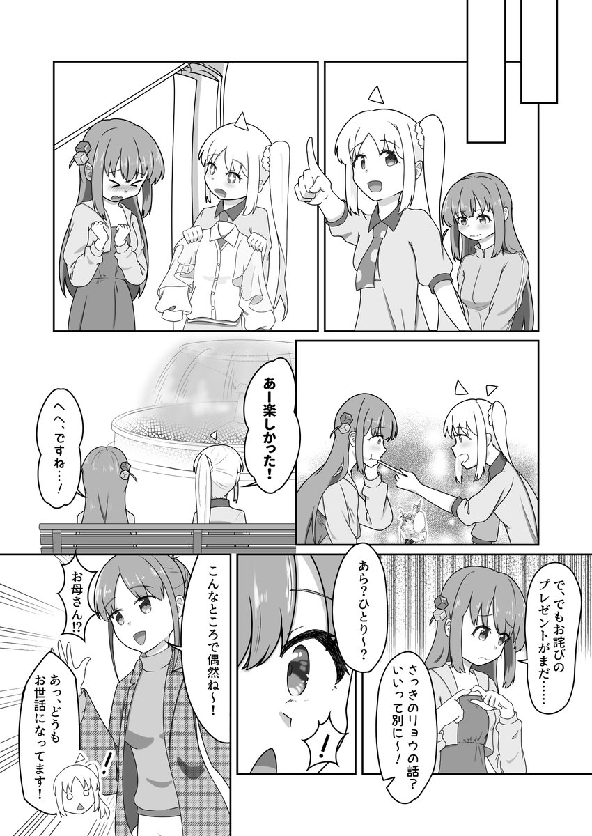 ぼ虹「《2/11 結束ロック!5》 ぼ虹新刊表紙とサンプル(2/5) 『ケンカをした」ぐれいす@C106一日目東7【B-15b】の漫画