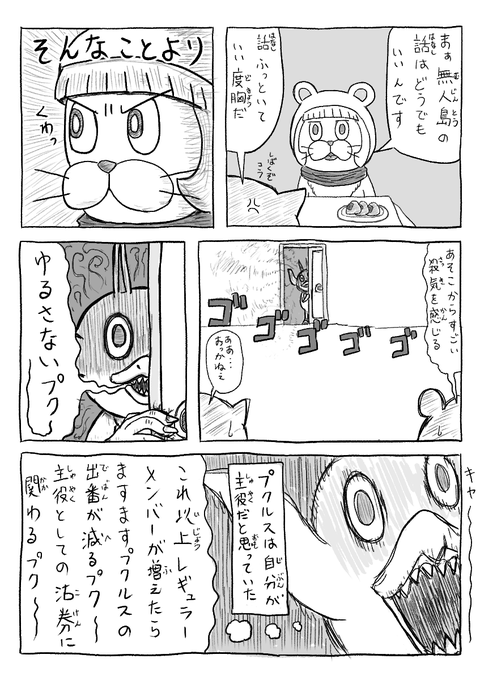 2024年02月05日のツイート | 🍅コルト@DQX🍅 さんのマンガ | ツイコミ(仮)