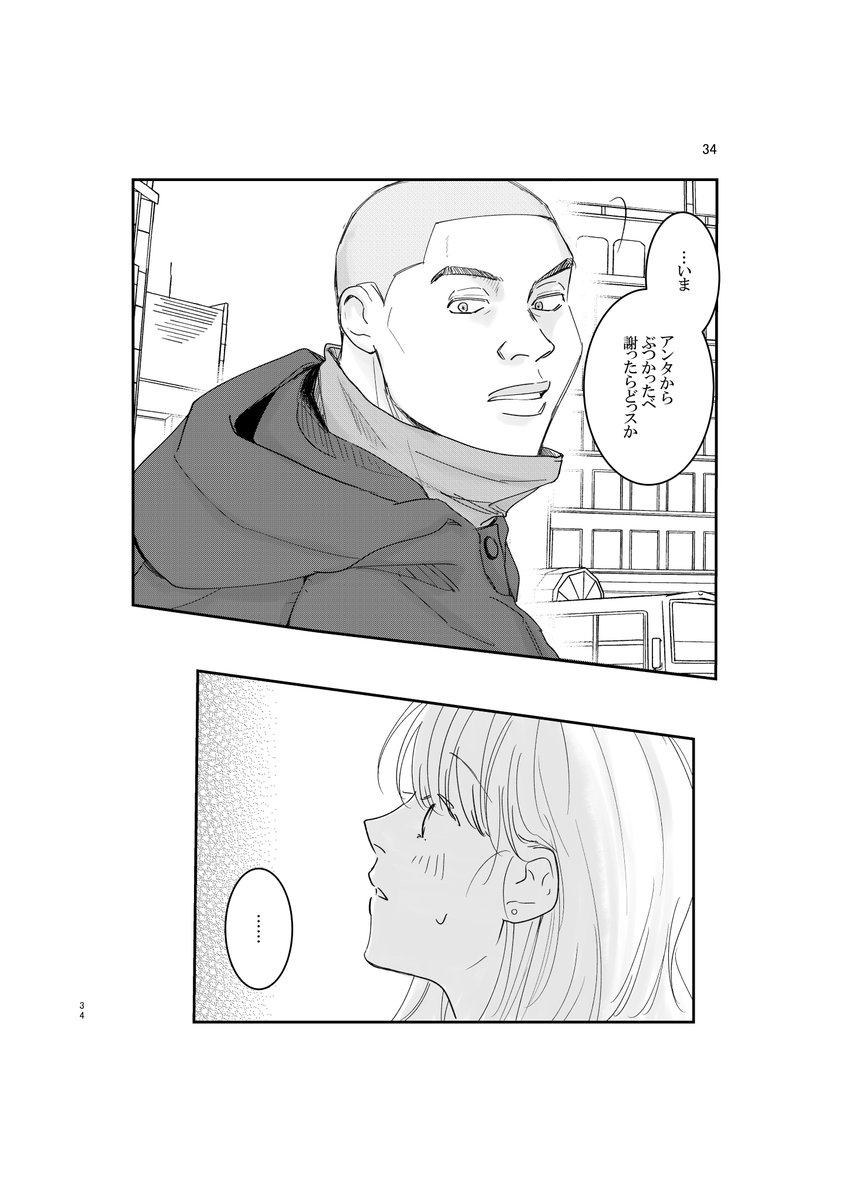 新刊サンプル②】「BLUE BLUE BLUE CHOCOLATE」A5/44P/¥700 SD夢漫画(夢女主人公顔あ」THEなすファ5/3東4か07bの漫画