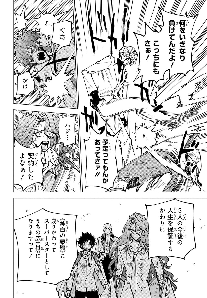 「ケンランバンカラ 第20話前半更新 https://comic.webnewtype.com/contents/yank」コミックニュータイプ編集部の漫画