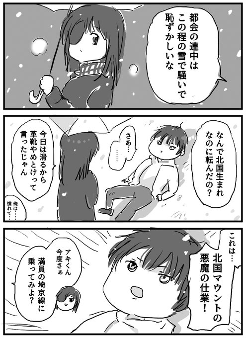 2024年02月05日のツイート | 🐈‍⬛1⃣🚹🐾おなぐ さんのマンガ | ツイコミ(仮)
