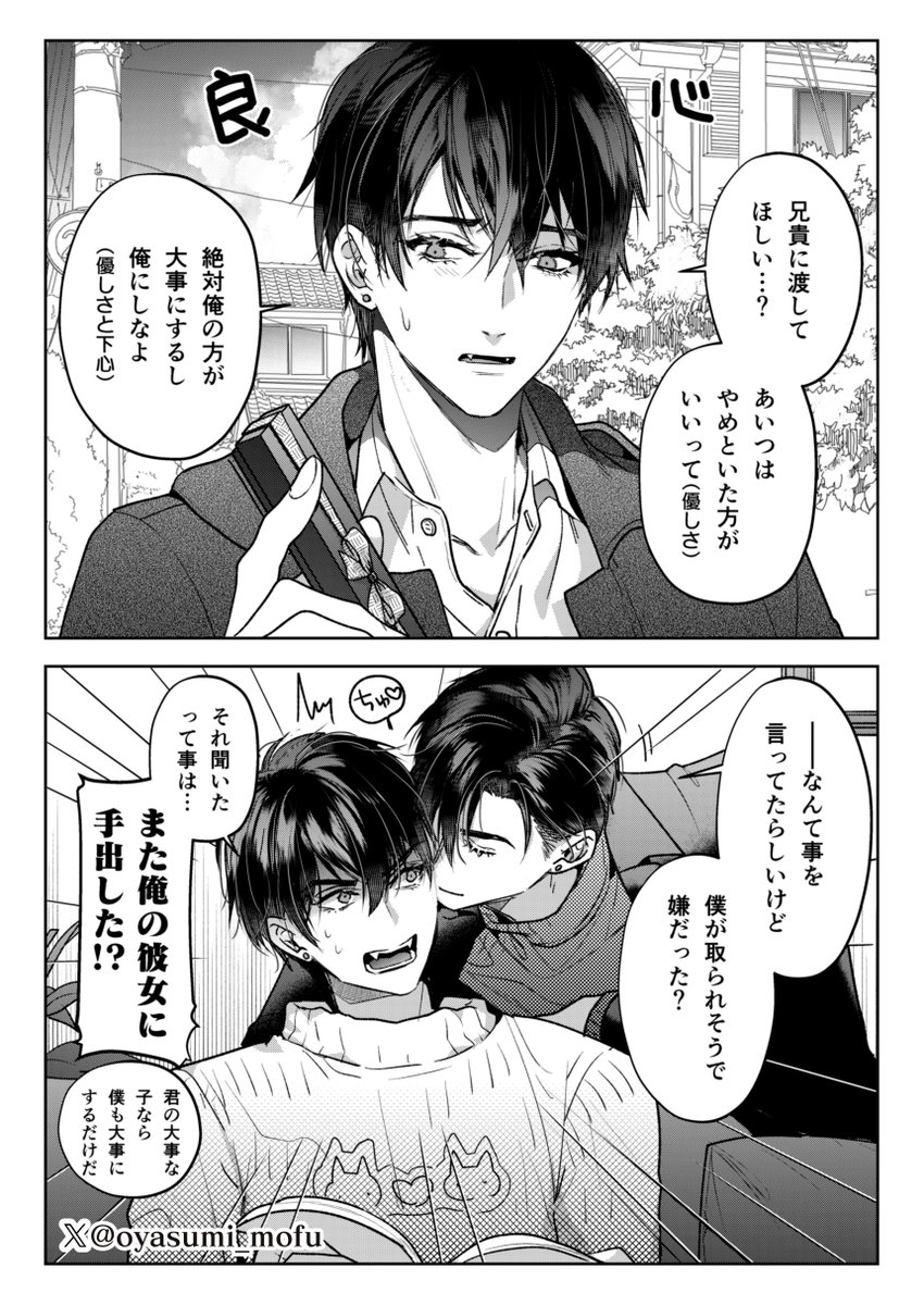 「ぺしょ…チラッ 【FANBOX】https://t.co/AXkhOW4yUG 」おやすみ毛布 | 新作電子配信中の漫画