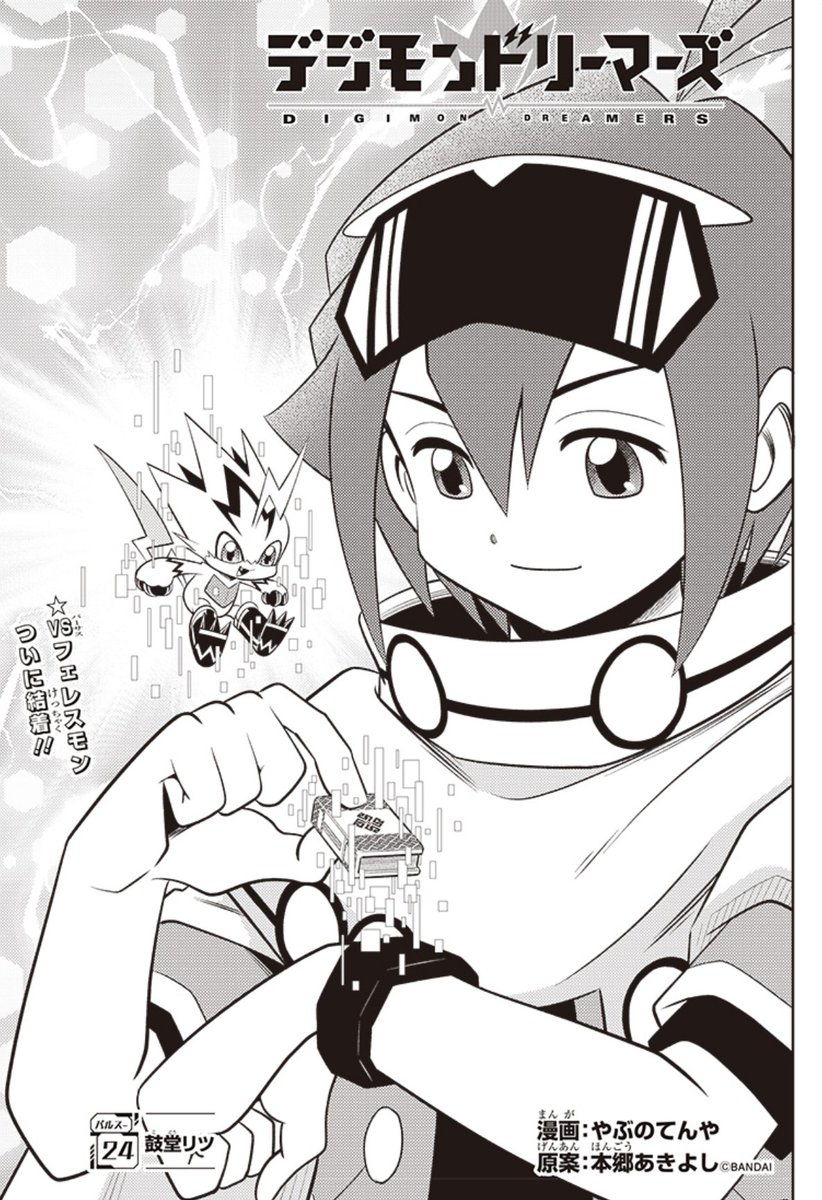 デジモンのTwitter漫画(327件)【新着順】