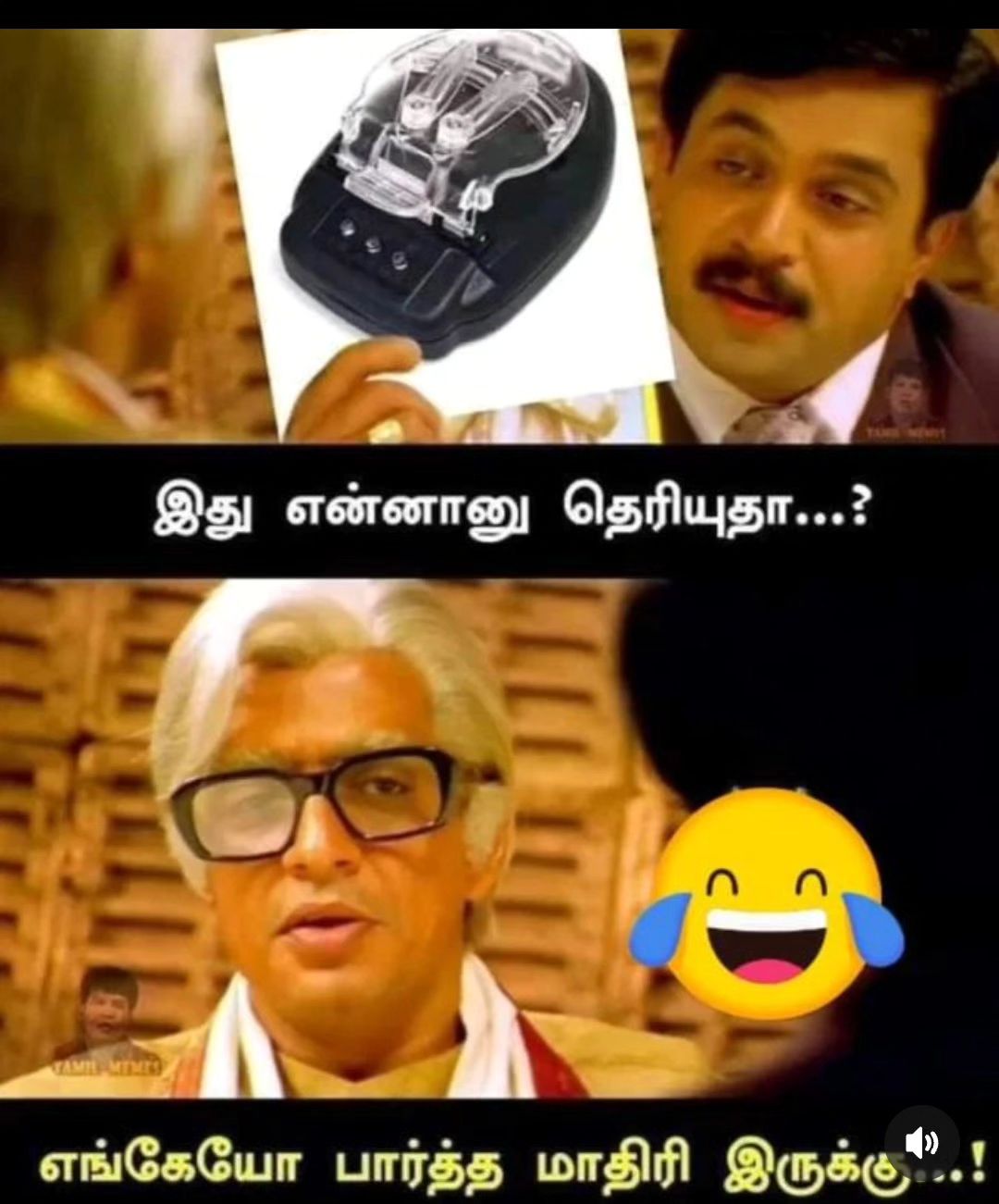 Tamil Language Memes
