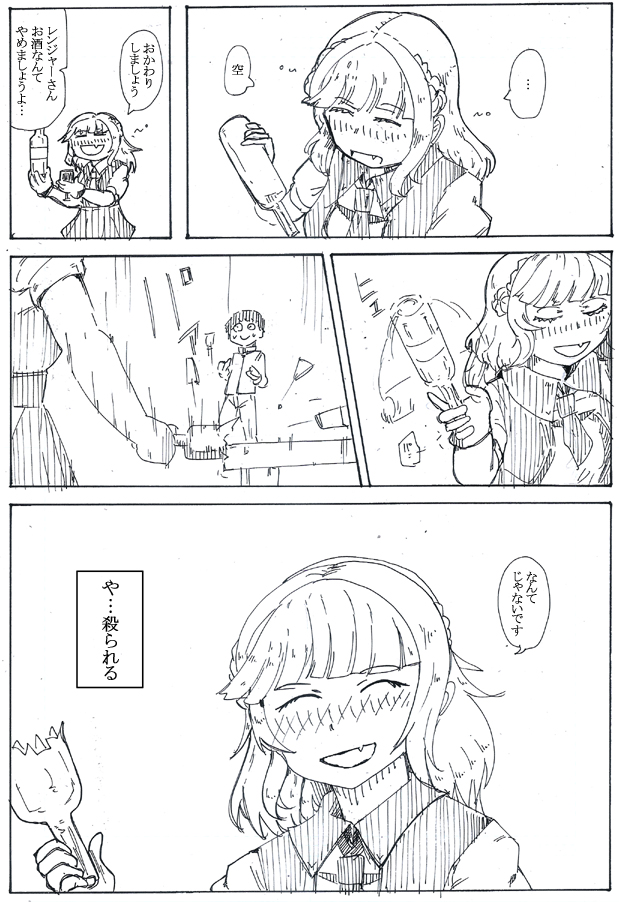 「ちょっと過激なファンアートを要求されたので、センシティブ設定で投稿するので気を付けてね。 」2月の黎明号bo_8/16 C106 ふ-39abの漫画