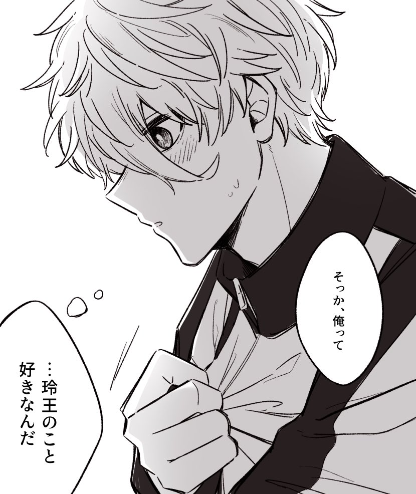 「恋心を自覚する瞬間のng描きたかった(ngro) 」なでの漫画