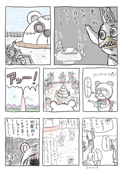 2024年02月06日のツイート | 🍅コルト@DQX🍅 さんのマンガ | ツイコミ(仮)