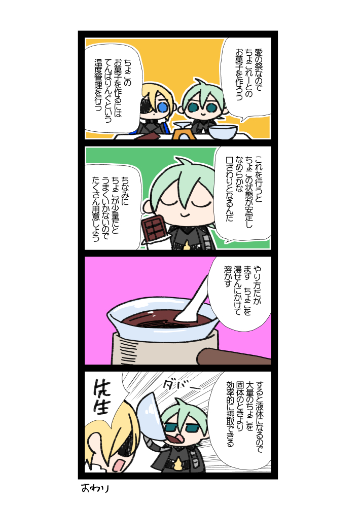 今年も残りわずかなので今年一番伸びた絵を貼る これだったかも ソラちゃだったかも」torapan🥳聖戦再開よの漫画