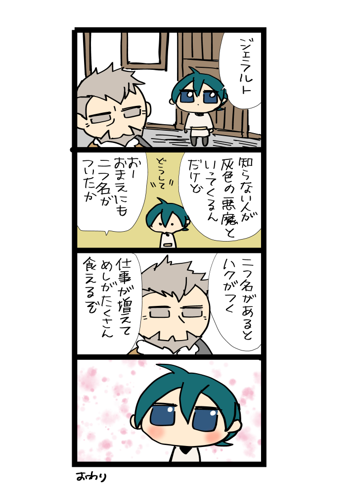 「おめでとうだよ～」torapan🥳聖戦再開よの漫画