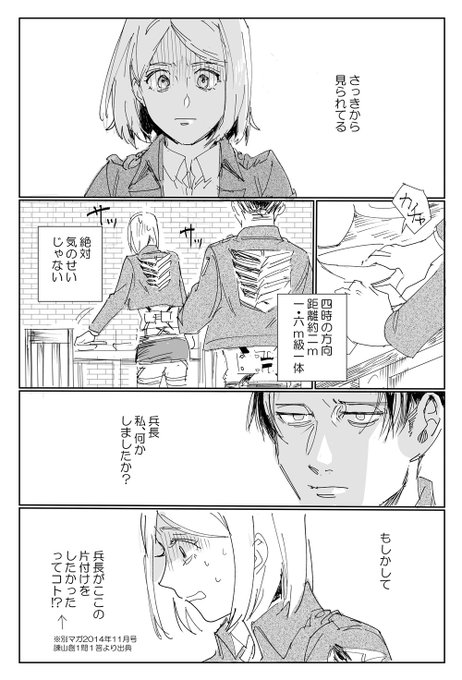 唯野さん@tdnowtkの天才すぎる設定をお借りして描いた付き合ってる世.. | 澤村 さんのマンガ | ツイコミ(仮)
