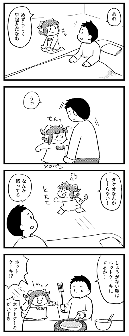 「上級!夢の中に入ってアピールしよう! #サキュバスのメロメロ」マー＠COMITIA147【し35b】の漫画