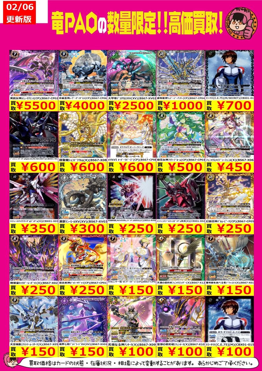 カードショップ竜星のPAO中野店(@PAOtoreka_naka) - Twilog