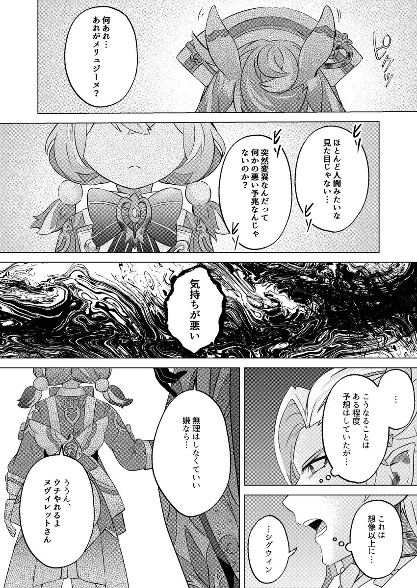 「サンプル2枚追加でした! 」しば🐕C106 1日目 東ヨ45bの漫画