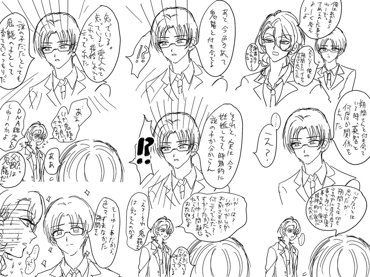 つむ夏「つむ夏 」dekaiassの漫画