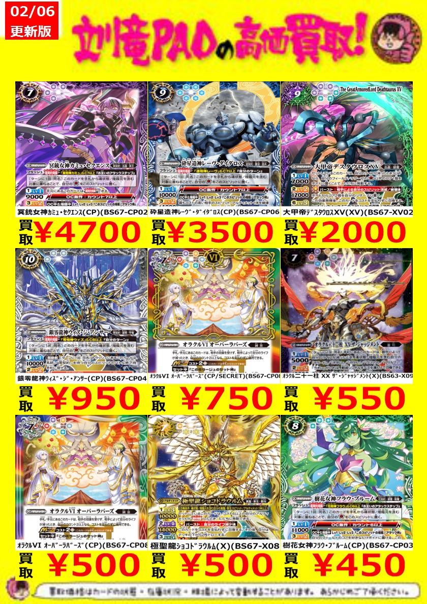 カードショップ竜星のPAO立川店(@PAOcard_tati) - Twilog