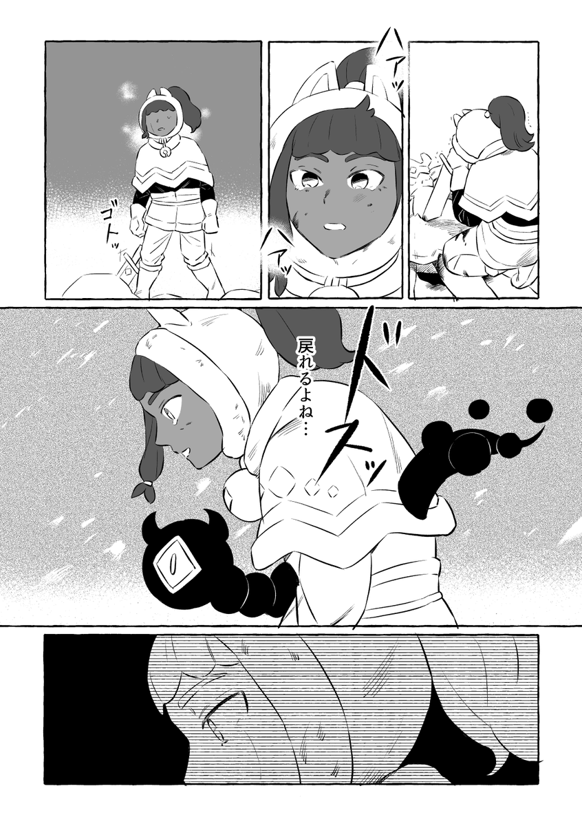 「創作漫画🐇🐉」さわらめ🐴COMITIA150【S31a】の漫画