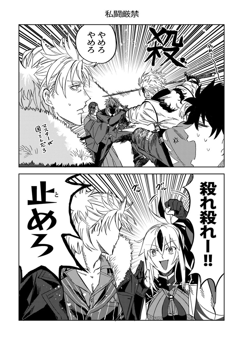 「誰一人守らない私闘厳禁 」IZ🍍C105①東7d-27aの漫画