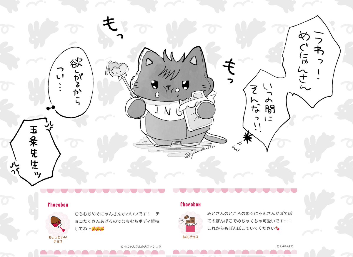 「ありがとうございました~🫶 」みと🐺の漫画
