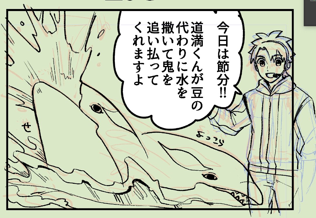 「シャチ屋と遊ぶぐだおくんです。 」沢田@C105 1日目 東7 f-30bの漫画