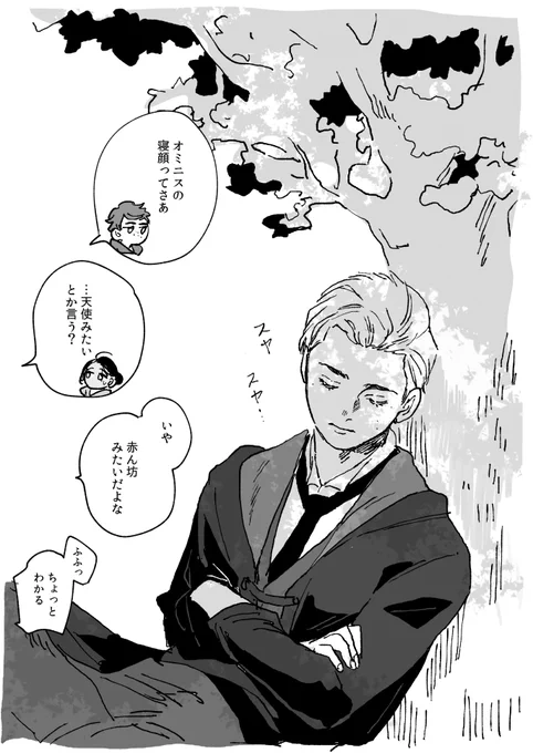 kyoh@kyoh_921の漫画作品一覧(3ページ目)