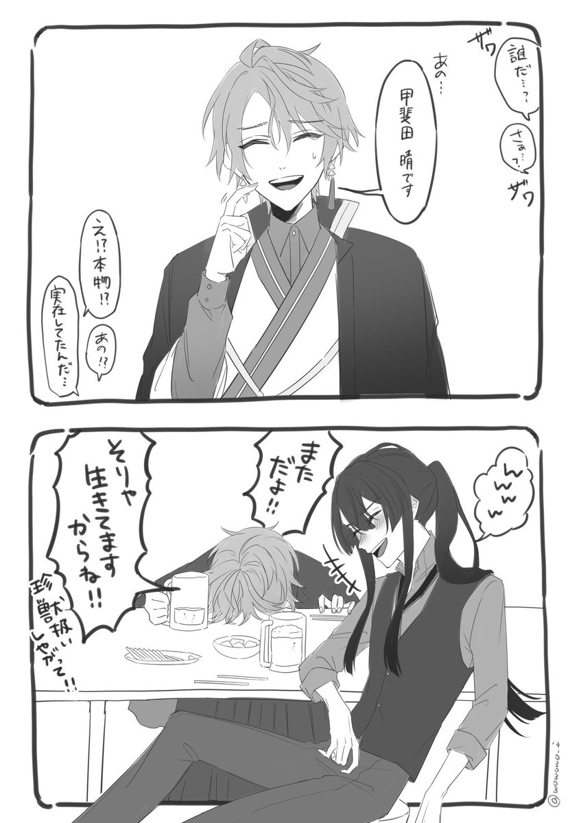 「捏造rkgk 」𝗲𝗸𝗼の漫画