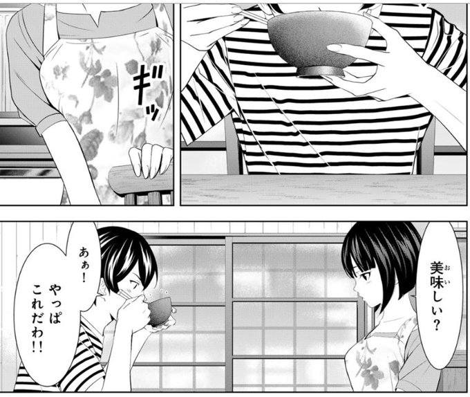 新婚というより 結婚して2年目の夫婦みたい💖 1%の真実(どむてん) さんのマンガ ツイコミ仮