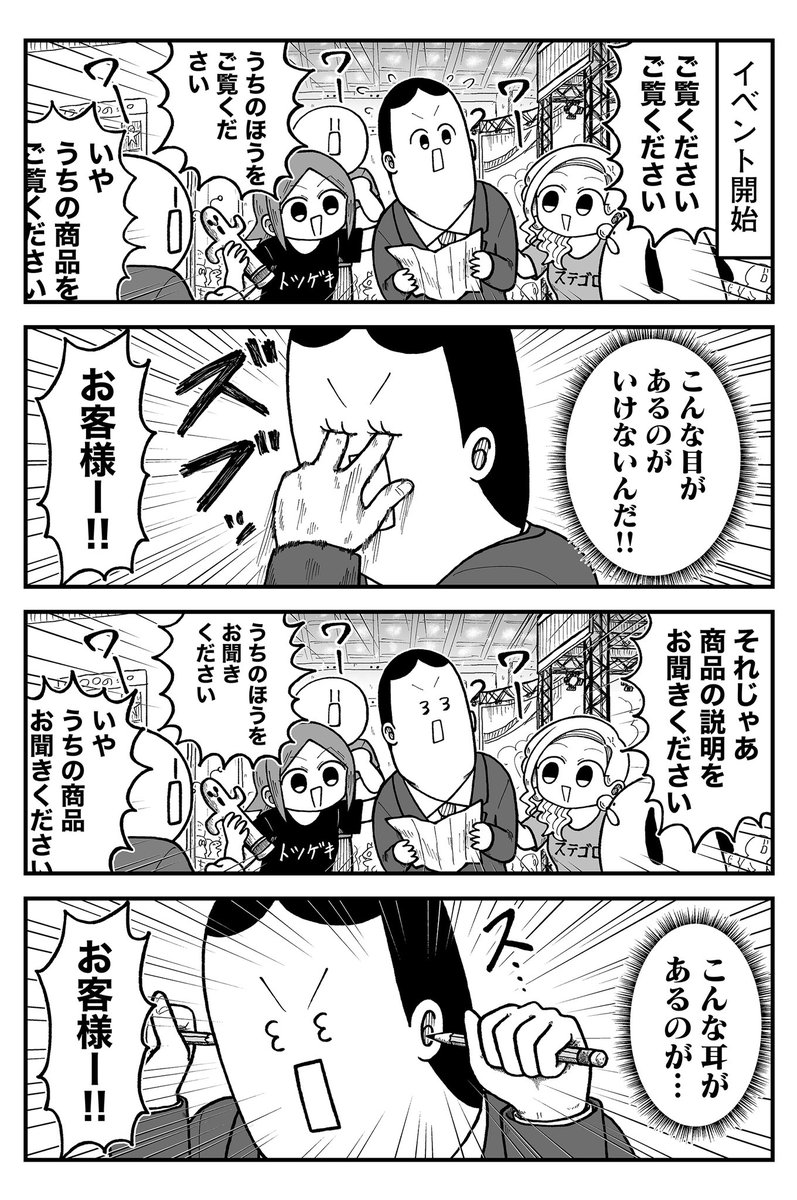 「念の為 ↓『きゃたぴランド』GANMA!で連載中です https://t.co/YAZKSyoKNo 」きゃた💋「きゃたぴランド」連載中の漫画