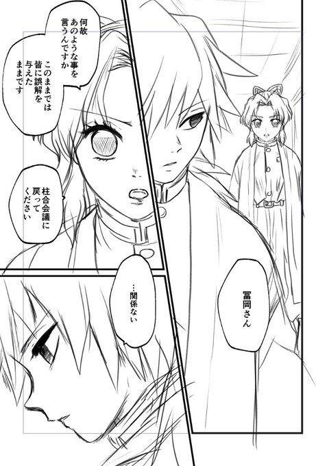 オチもないのにこんなん描いてた 続き出てくるかな 最近ぎゆしのが Avyあびぃ さんのマンガ ツイコミ仮