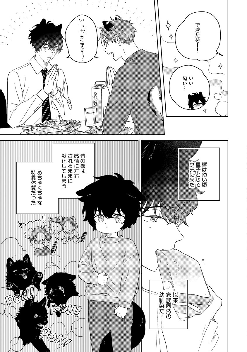 🍒本日配信開始👓 /// Qpa Vol.146 "キュン" 『さくらん暴★ラブイノセント』2 意識して」山口すぐり🤖🐕🍮の漫画