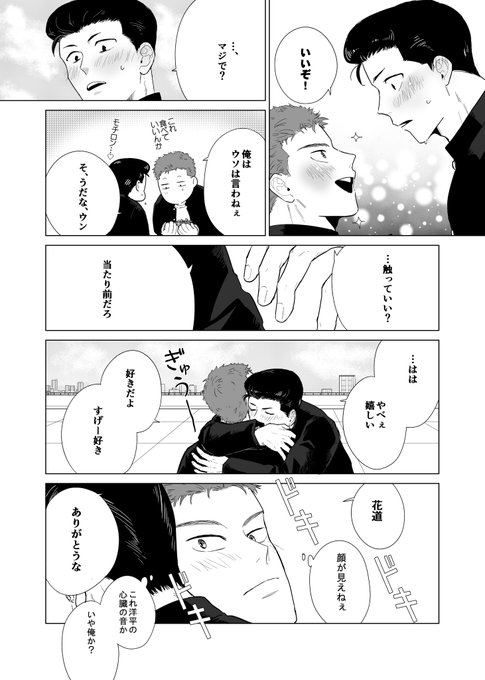 A5/26p/￥400 お付き合いを始めた洋花日常本です よろしくお願い.. | イチカズ さんのマンガ | ツイコミ(仮)