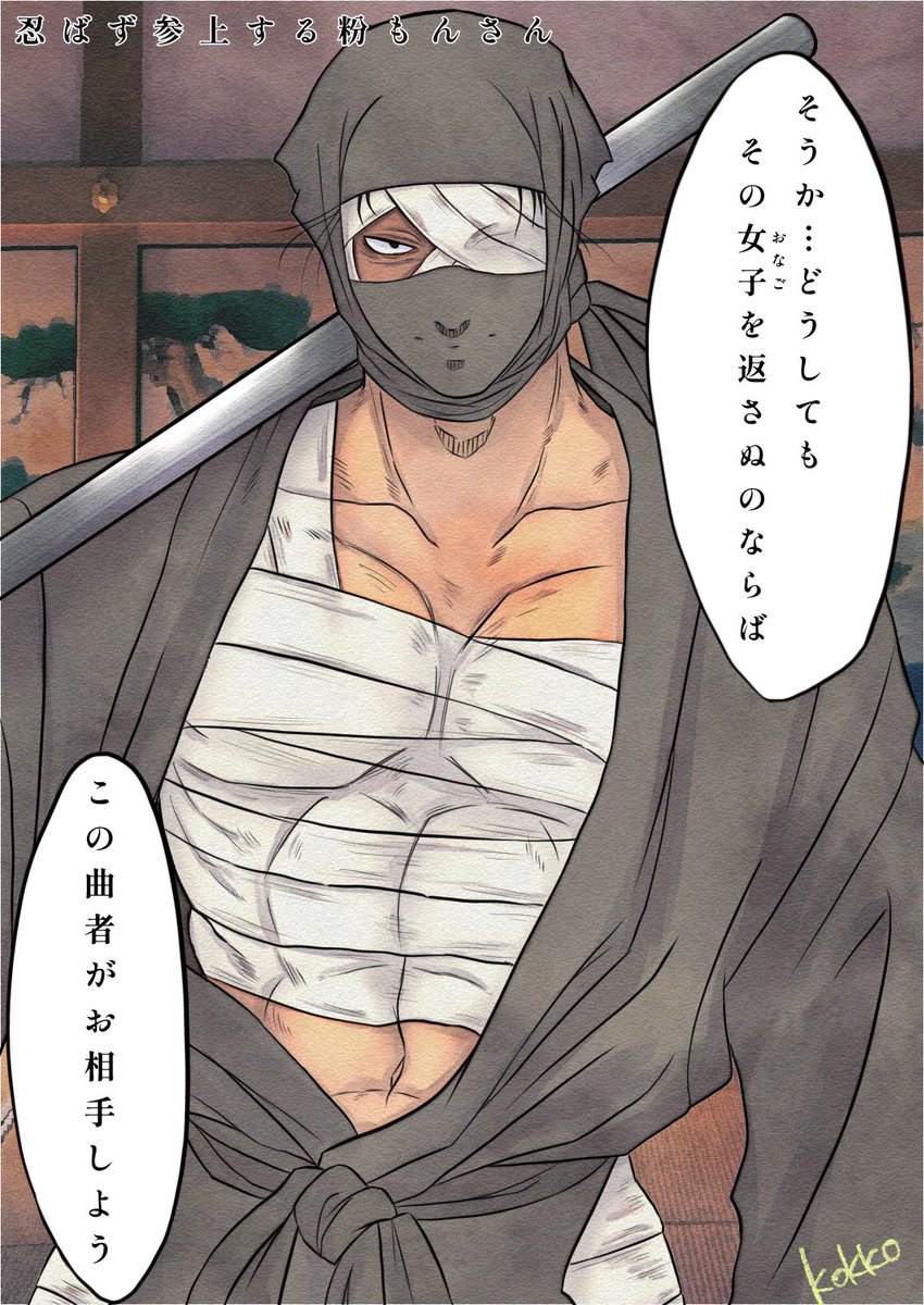 「zatさんに助けに来てもらいたい! #RKRNプラス 」𝕂𝕆𝕂𝕂𝕆ᵀᴴᴱ*ᴳᴼᴸᴰ𓅪TLお休み中の漫画