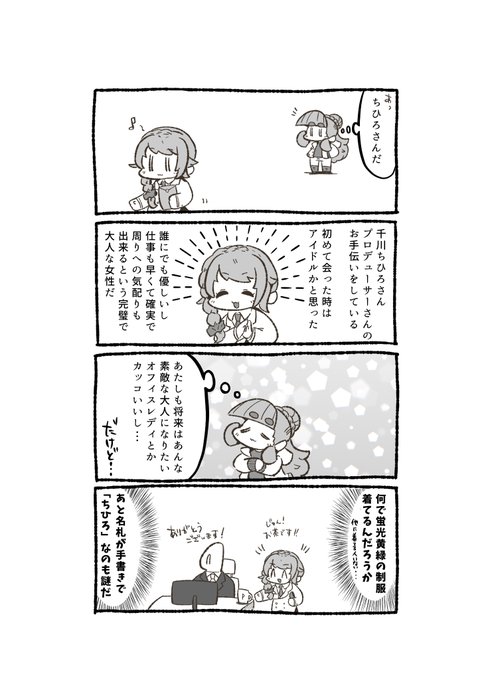 謎の多い女 Day1447 | かめきちC105日曜西ほ-39b さんのマンガ | ツイコミ(仮)