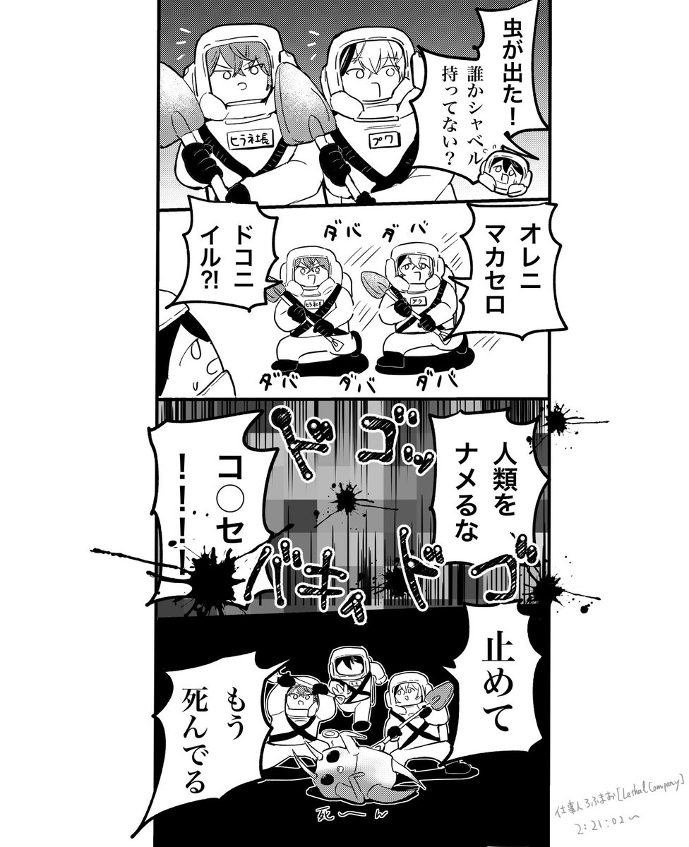 ろふまお「ろふまおのオフェンス #ろふあーと」シソ味/12.21/南1 E02aの漫画