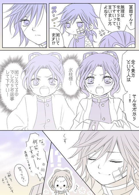 🌊さんHappyBirthday🥳🎉🎉 再掲だけど🌊🦋.. | sai kmt垢＊リプ返🐢💦💦 さんのマンガ | ツイコミ(仮)