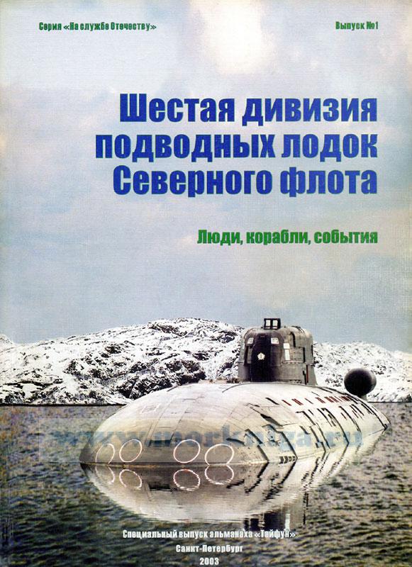 (1/80) Today, I'd like to talk about the Project 945 Barrakuda ('Sierra ...