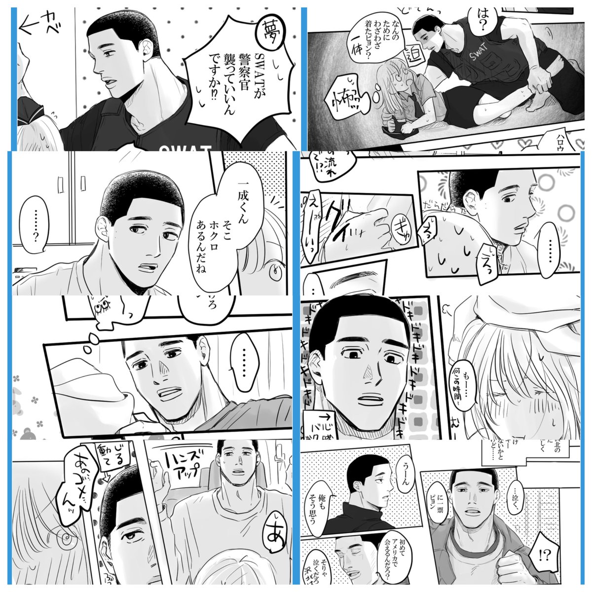 新刊サンプル②】「BLUE BLUE BLUE CHOCOLATE」A5/44P/¥700 SD夢漫画(夢女主人公顔あ」THEなすファ5/3東4か07bの漫画