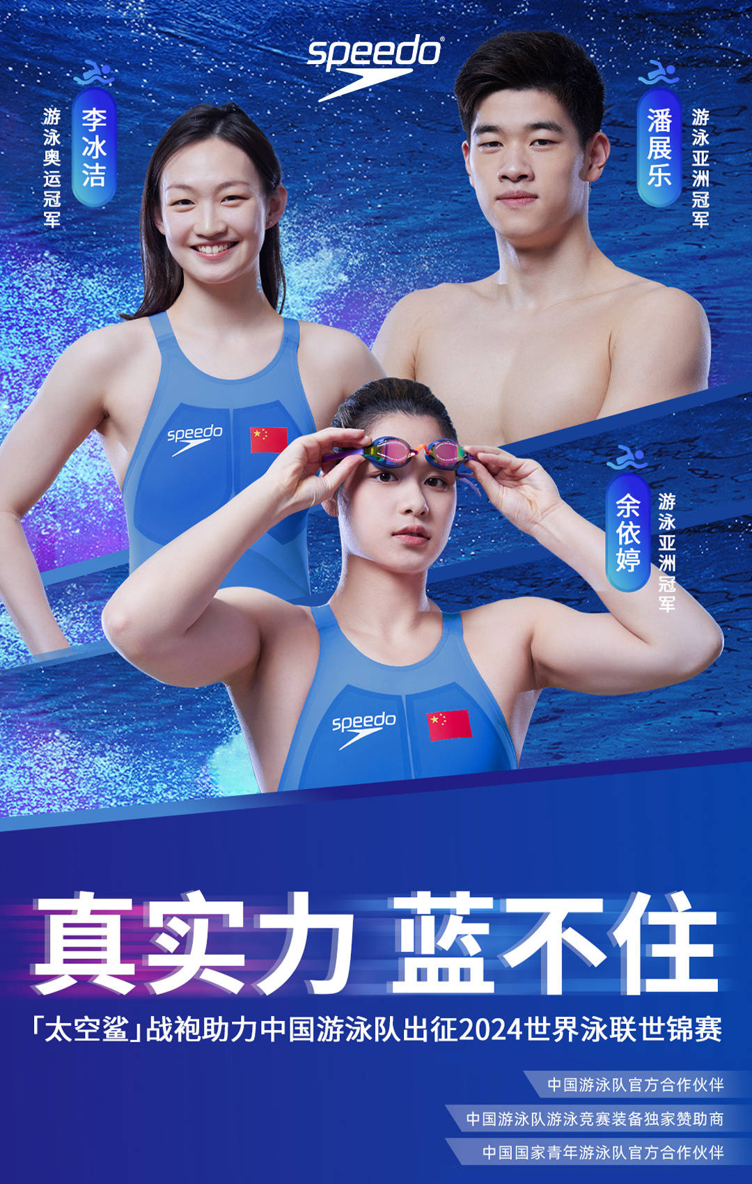 Speedo Ads Quotes Speedo Launches Gritty Ad With Ryan Lochte