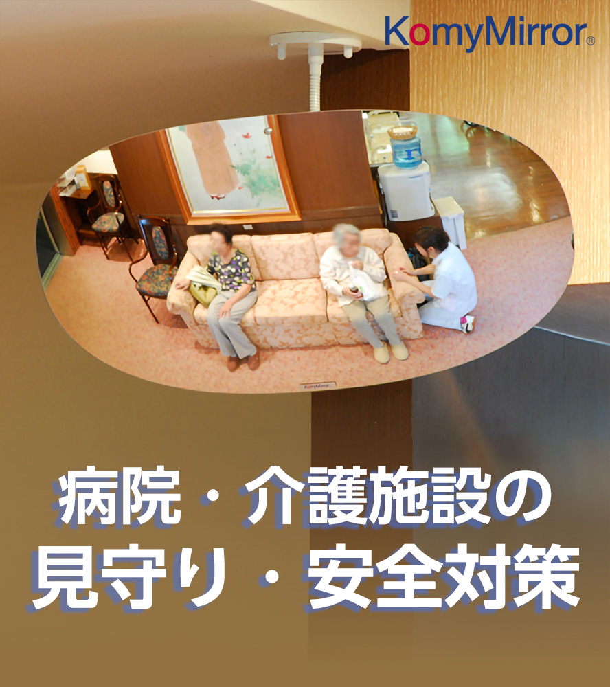 コミー株式会社(@komy_mirror) - Twilog