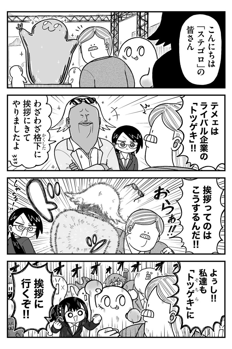 「念の為 ↓『きゃたぴランド』GANMA!で連載中です https://t.co/YAZKSyoKNo 」きゃた💋「きゃたぴランド」連載中の漫画