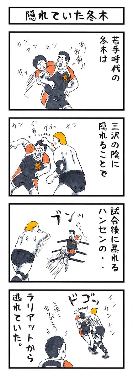 「三沢光晴の場合。 味のプロレス あなたが好かれる理由 」アカツキ☀味のプロレスの漫画