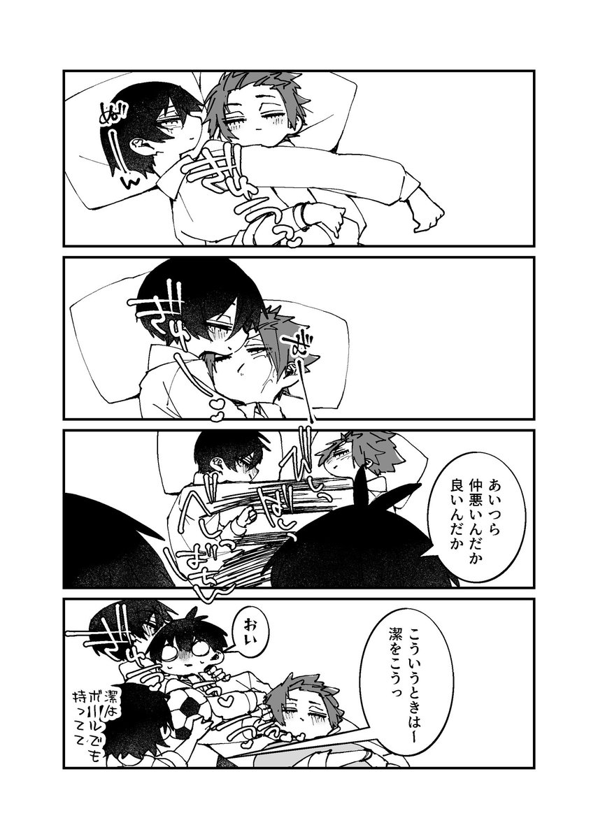 「ベビデビisrn 」nrrの漫画