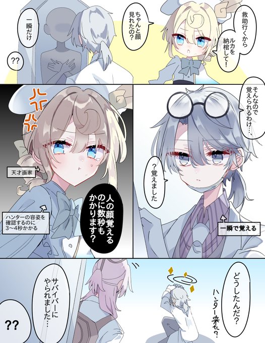 悪気はなかったｲｿｯﾌﾟ⚰️👊💥 ぽてち醤油） さんのマンガ ツイコミ仮 