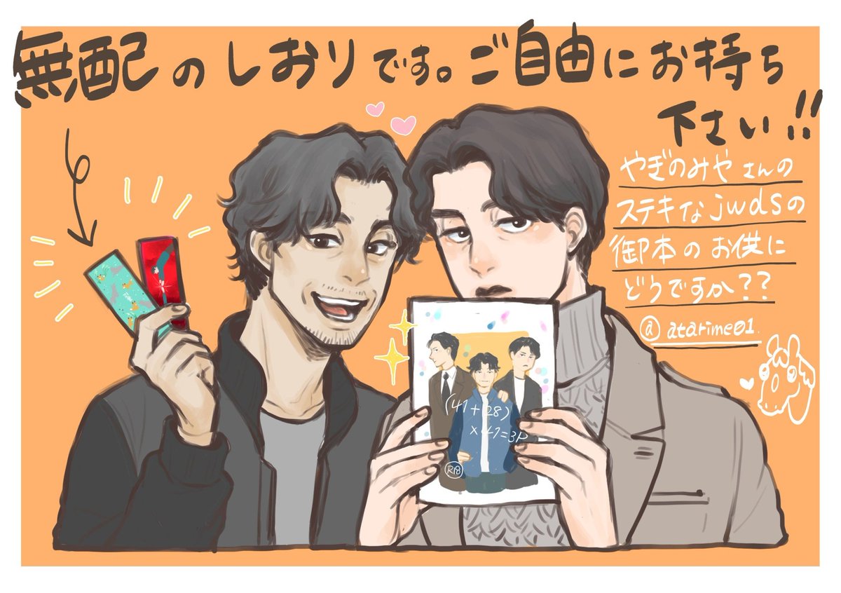 𝙖𝙩𝙖𝙧𝙞𝙢𝙚🐴@atarime01の漫画作品一覧