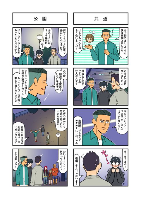 「明日また公園で」NO.3 (2/2) | ComicJUMBLE さんのマンガ | ツイコミ(仮)